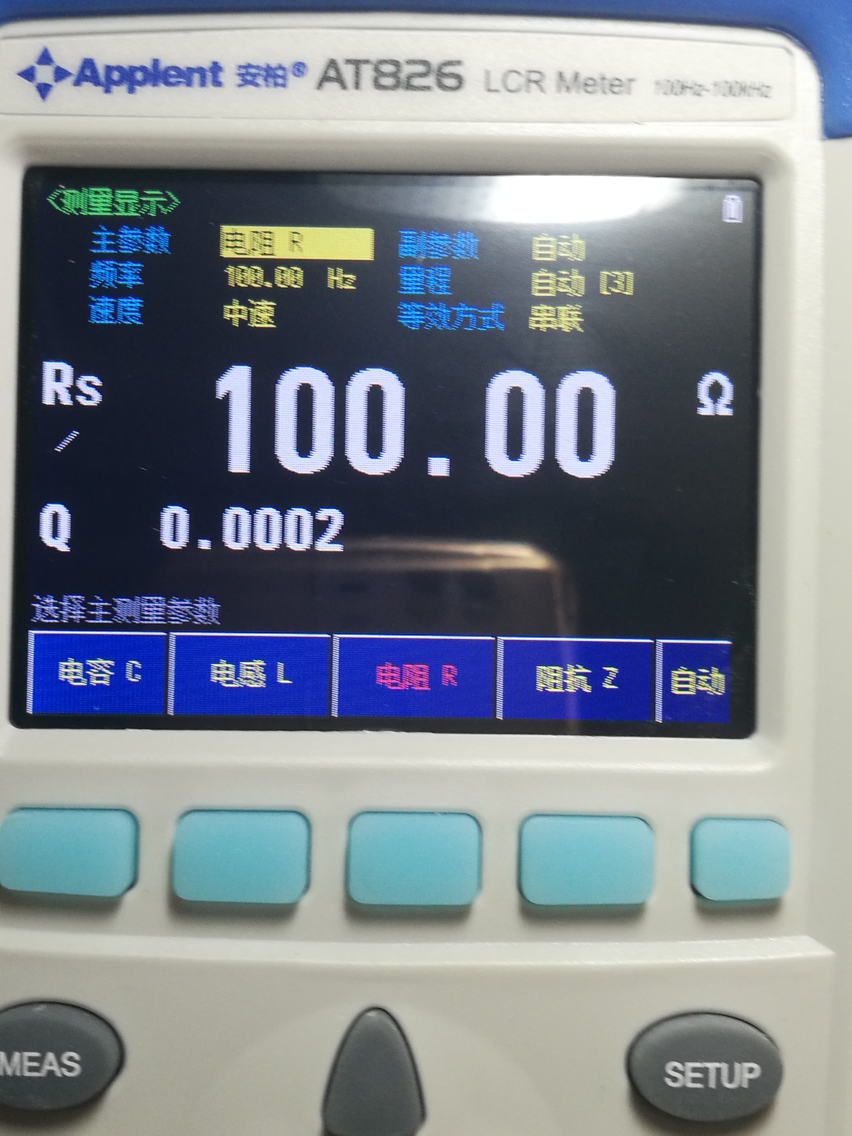 安柏LCR数字电桥AT826开箱&拆解 | Acha's Blog | Acha的个人博客